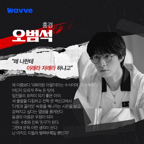 Wavve 웨이브 On Twitter 인물 소개로 미리 보는 약한영웅 캐릭터마다 서사 가득 이 케미 놓칠 수가