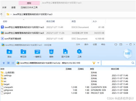 Java学生公寓管理系统的设计与实现（源码开题） Csdn博客