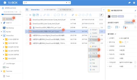 파일 서버에서 벗어난 새로운 비즈니스 환경 다이렉트클라우드ㅣ Directcloud