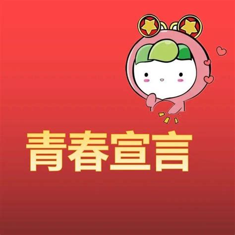 选好青年“领头雁” 青春建功正当时——听听苏木镇团委书记们的“奋斗之声”全旗巴彦浩特镇刘强