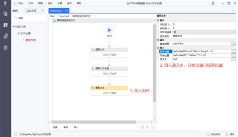 Json 格式处理rpa课程云扩学院