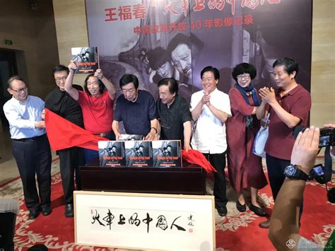 王福春火车上的中国人 开 进中国美术馆 中国摄影家协会网