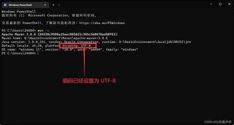 修改 mavne 的默认编码 maven编码设置 csdn博客