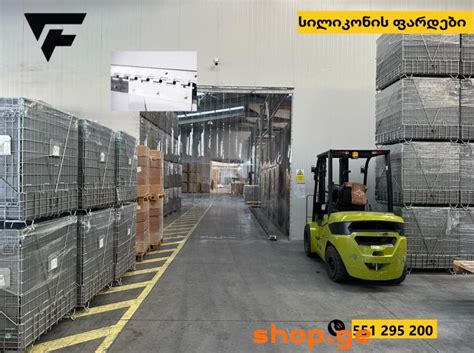 თერმო ფარდები