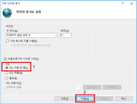 Windows Server 2016 2019 Iis Ftp 구축 설치 및 설정