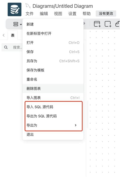 一款免费、简单、直观的数据库设计工具和 Sql 生成器 极客之音