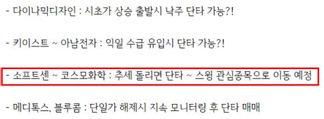 소니드 기준봉 패턴 매매 스윙 매수 단타 매도 관점 Soms의 주식투자