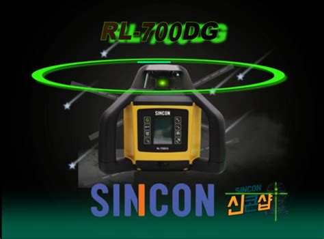 신콘 Sincon 회전레이져레벨 회전레이저레벨