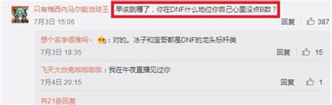 龍珠直播欠薪打壓主播人氣 Dnf槍魂冰子：實名制跳平台 每日頭條