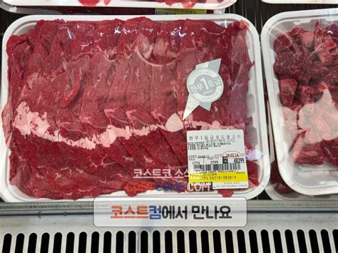 코스트코 한우 1등급 설도 불고기 가격 정리 코스트컴