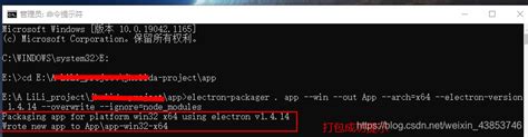 【electron】使用electron将web项目打包成桌面应用程序electron打包web应用 Csdn博客