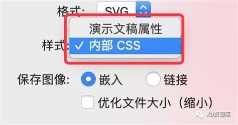 在css内部样式表定义是什么xd导出svg时演示文稿属性和内部css有什么区别？ Csdn博客
