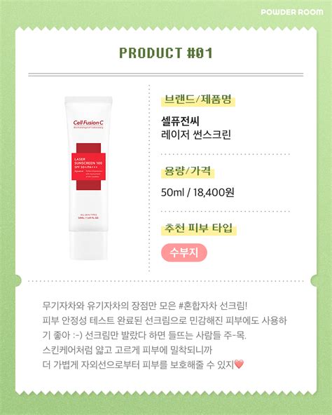 4월 생일 선물 추천 파데프리 선크림 이거 어때 네이버 포스트