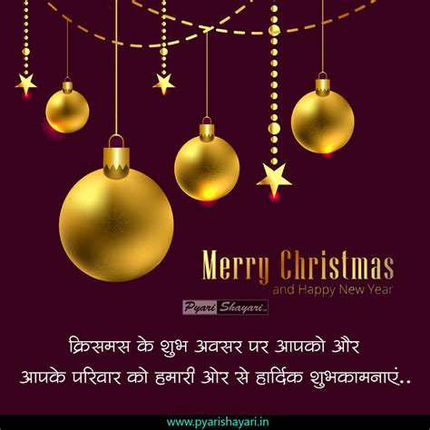 Best Merry Christmas Hindi Wishes 2020