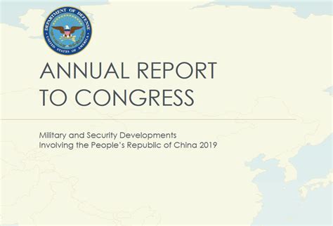 美国防部《中国军力报告》中的电子战 安全内参 决策者的网络安全知识库