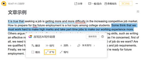 如何使用改写匠ai写作助理的润色、续写、学术改写和生成功能？ 改写匠帮助中心