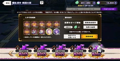 『うたわれるもの ロストフラグ』プレイ日記228 イベント「騒乱渦中 教団の変」 ベリーハード5と6 うたわれるもの ロストフラグ