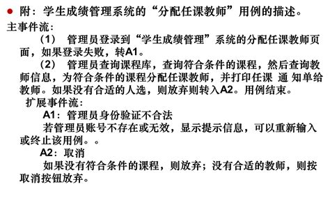 软工uml画图学生成绩管理系统用例图 Csdn博客