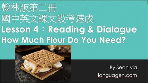 國中英文第二冊第四課課文閱讀對話段考複習中級翰林版英語教學背單字 Youtube