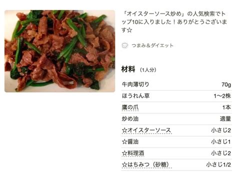 【人気1位】牛肉薄切り殿堂入りレシピbest50《つくれぽ1000超え》｜クックパッドつくれぽ1000超えレシピ集