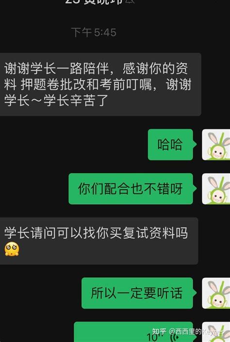 2023西北农林科技大学农业管理题目 知乎