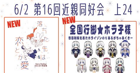 境界線上のホライゾン 【62】第16回近親同好会 おしながき【上24】 あさぎりのイラスト Pixiv