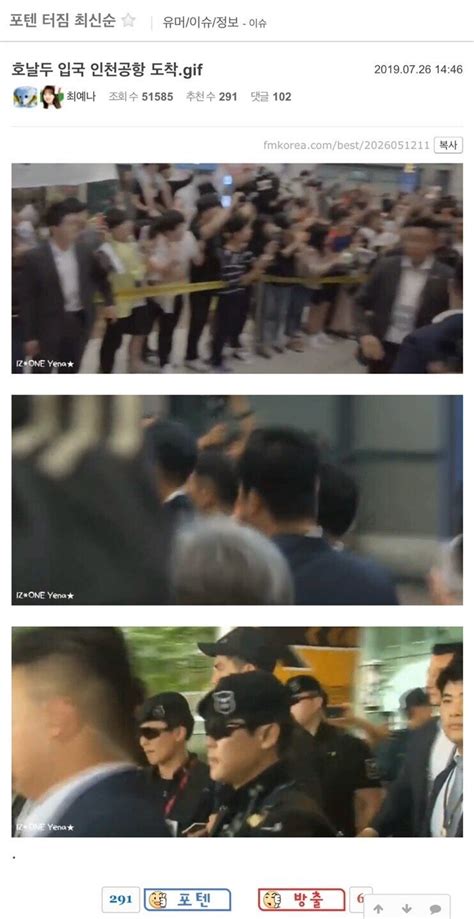 호날두 노쇼 대참사 당시 펨코 상황 ㅋㅋㅋㅋ 포텐 터짐 최신순 에펨코리아