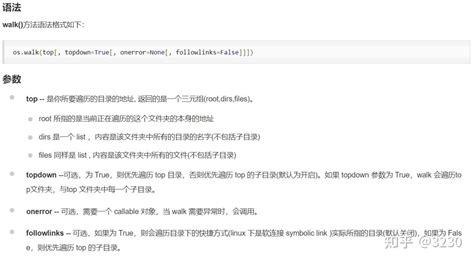 Python批量读取文件含子文件 知乎