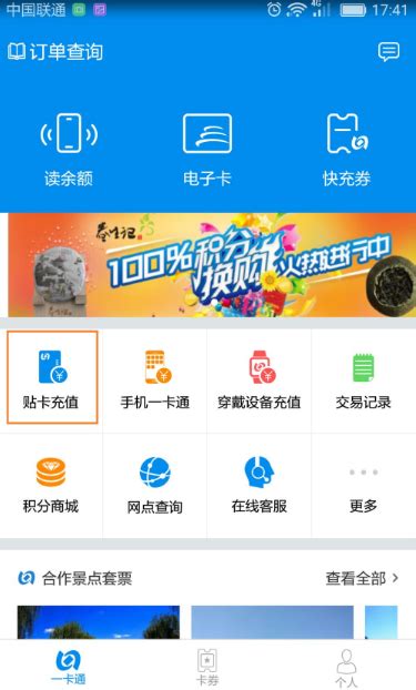 App App
