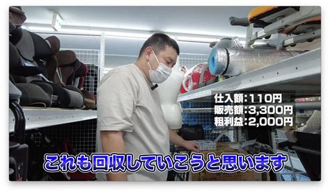 いとう社長 On Twitter ノーカット仕入れ第2弾を公開します！ ・愛知せどりの聖地キンブル ・仕入れの様子ノーカット ・仕入れた