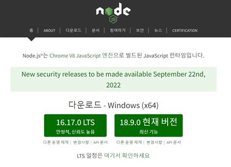 vscode node js 설정