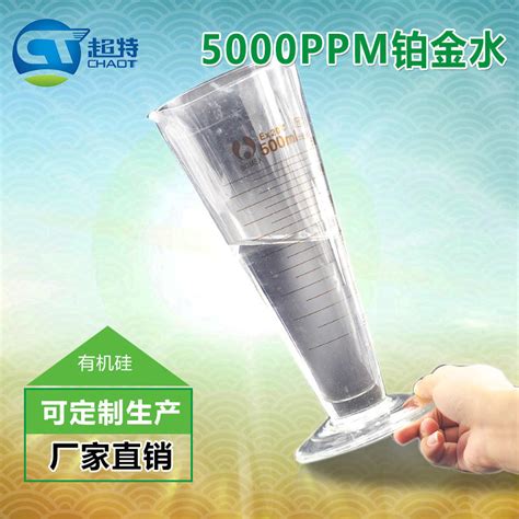 5000PPM铂金水 铂金水 有机硅胶 混炼硅胶 气相硅胶 液态硅橡胶 硅胶原料 硅橡胶厂家 广东超特新材料有限公司官网