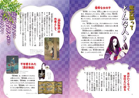 楽天ブックス 見て味わう×読んで知る 平安時代の古典と文化 源氏物語・枕草子・竹取物語・平家物語 川村 裕子