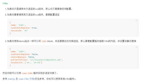 解决vux 引入组件时Error in render function TypeError vm t is not a function 问题 灰信网软件开发博客聚合