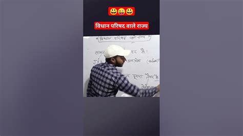 सजन मेरा उस पार हैं मिलने को दूसरा तैयार है Gk Short Tricks Shotrs