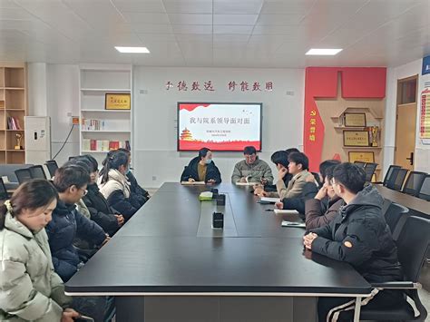 机械与汽车工程学院开展新学期“我与院系领导面对面”活动 机械与汽车工程学院 滁州职业技术学院