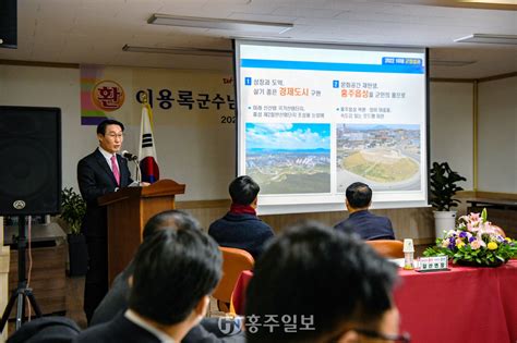 이용록 홍성군수 11개 읍·면 이동 군정 설명회 ‘개최 중 홍주일보