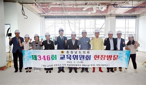 포토 충남도의회 교육위 교육현장 방문