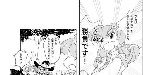 東方 週一漫画（その27） ぐるんのマンガ 漫画 Pixiv