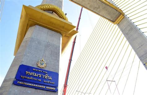 เปิดธ ค 67 กทพ เร่งติดป้ายชื่อสะพานทศมราชัน และตราสัญลักษณ์”สะพาน