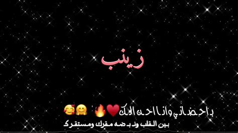 تصمييم شاشة سوداء على اسم زينب Youtube