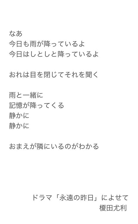 角川文庫 キャラクター文芸編集部 On Twitter Rt Edayuuri 再掲しておこう。 ドラマ 永遠の昨日 によせての