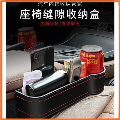 汽車座椅收納盒 汽車座椅隙縫盒 汽車收納盒 汽車夾縫手機盒 座椅縫隙收納盒 安妮小舖 安妮小舖 Iopen Mall