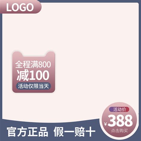白酒假一赔十素材 白酒假一赔十模板 白酒假一赔十图片高速下载 设图网