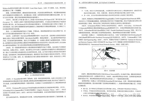 先到先得！字节内疯传的380页《从零开始大模型开发与微调基于pytorch与chatglm》大模型必备书籍！ pytorch 热爱python
