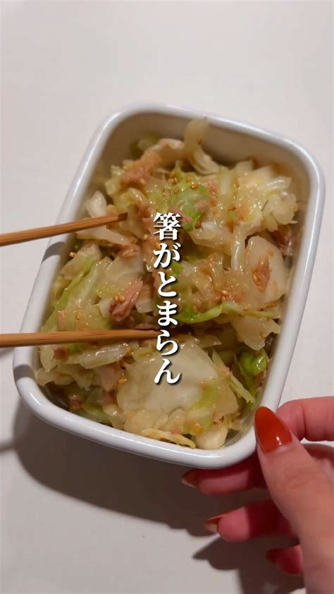 シャキシャキサラダたまらない！これ絶対やってみて〜！ 料理 レシピ レシピ 作りおき料理