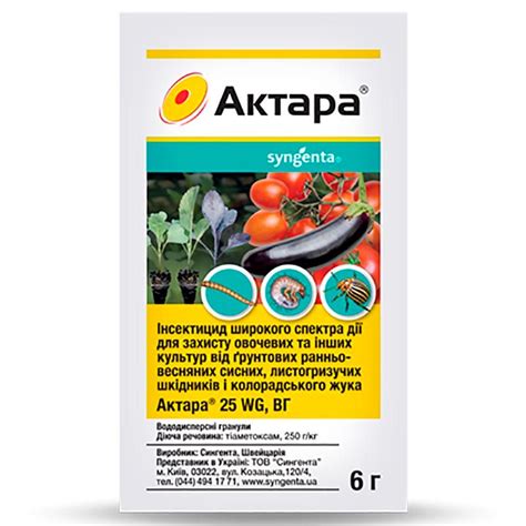 Инсектицид Актара 6 г, Syngenta – купить по доступной цене с доставкой ...