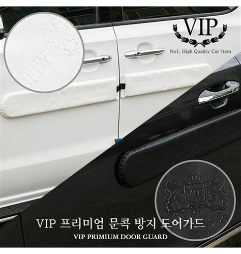 Vip 문콕방지 대형도어가드 문콕방지도어가드 자석 차량용품 티몬