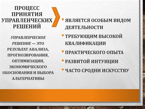 ТЕМА 2 1 Учет и принятие УР Online Presentation