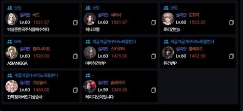카양겔 하드 버스하다 먹튀당함 로스트아크 에펨코리아